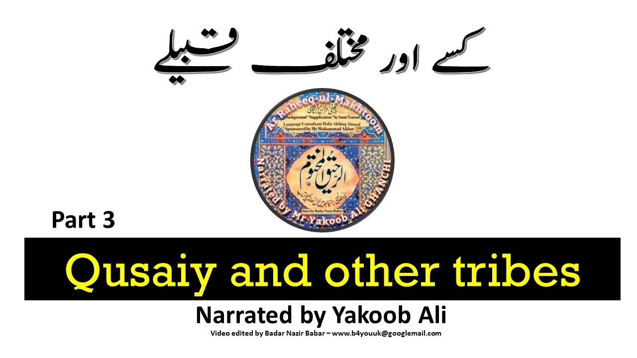 Part 3 - Qusaiy and other tribes | Ar Raheeq-ul-Makhtoom | Yakoob Ali ...