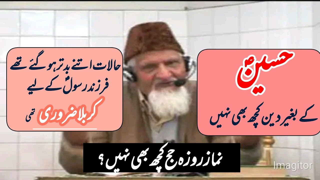 maulana ishaq madni / maulana ishaq Urdu lectures - YouTube