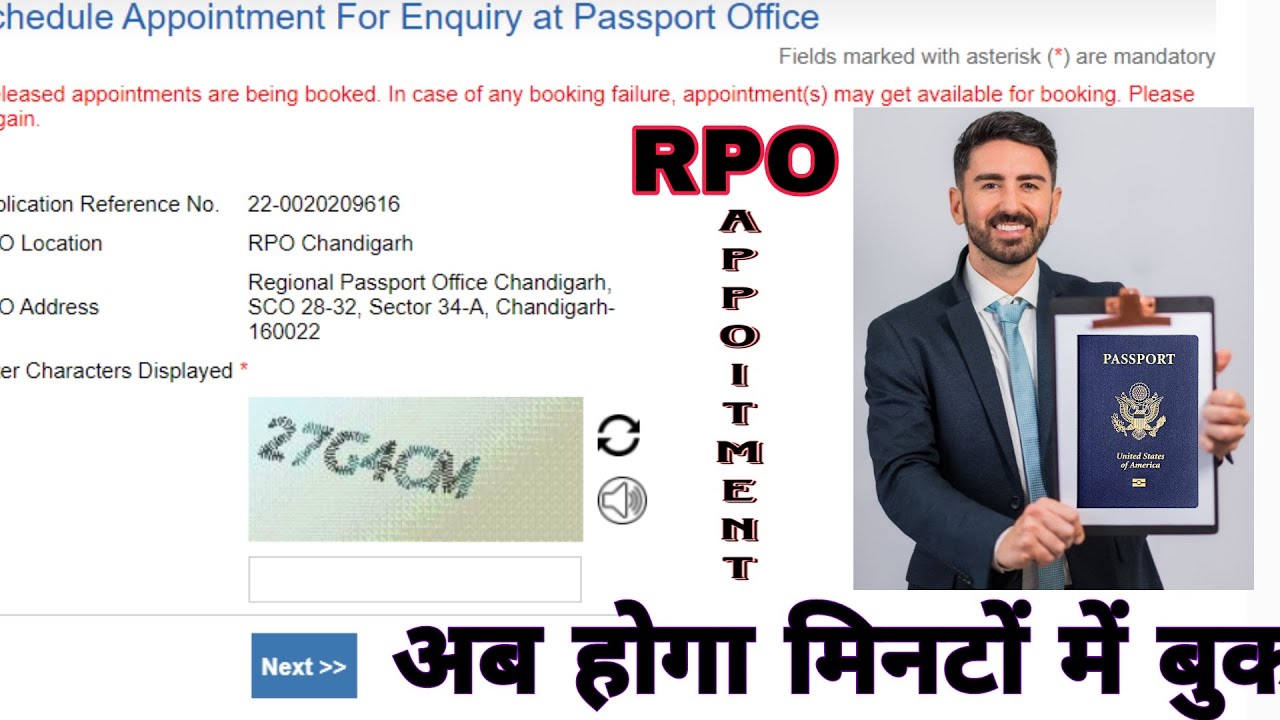 rpo appointment booking simple method 2023 || आरपीओ अपॉइंटमेंट बुकिंग ...