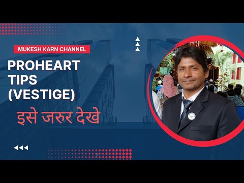 Proheart Tips Vestige (Very important topic) #vestige #nepal # ...
