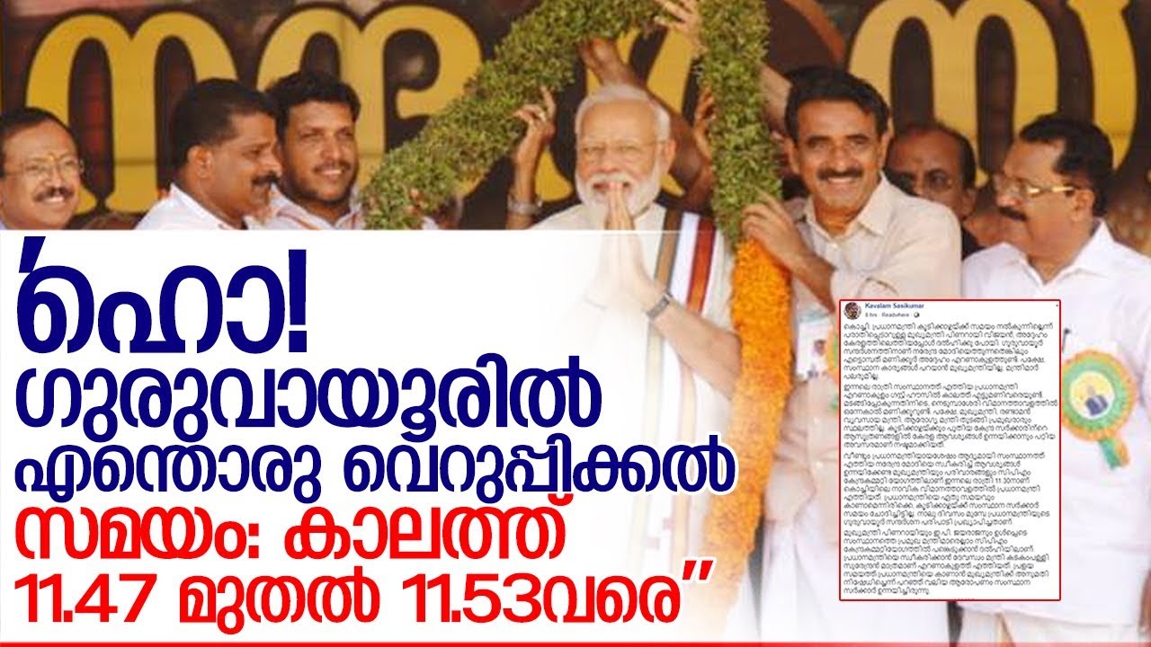 ജന്മഭൂമി ഡപ്യൂട്ടി എഡിറ്റര്‍ കാവാലം ശശികുമാറിന്റെ ഫേസ്ബുക്ക് പോസ്റ്റ് ...