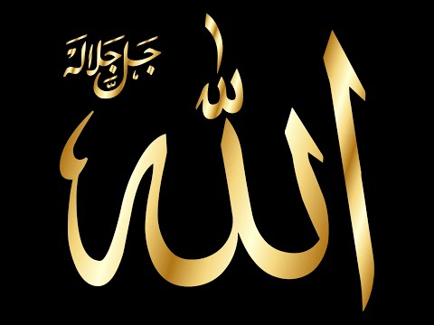 ALLAH NAME ANIMATION VIDEO, FREE DOWNLOAD COMMERCIAL & UTUBE VIDEO USE#islamic#muhammad allah#allahu