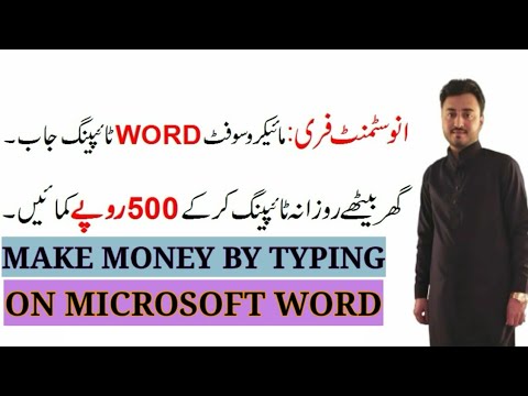 How To Make Money Online By Typing Data into Microsoft Word in 2020 ...