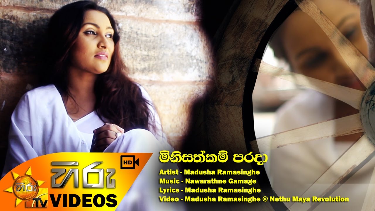 Minisathkam Paradaa - Madusha Ramasinghe | [www.hirutv.lk] - YouTube