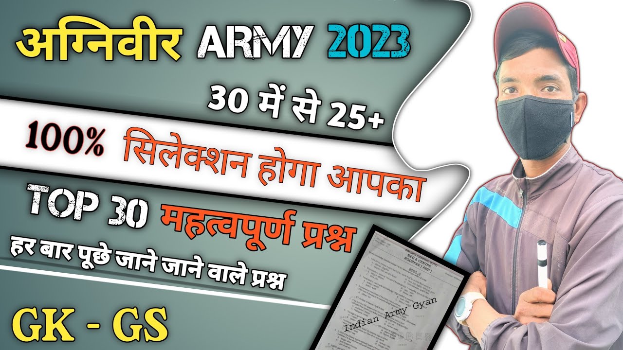 Army Agniveer Gd Original Paper 2023 | Gwalior Army Gd Original Paper ...