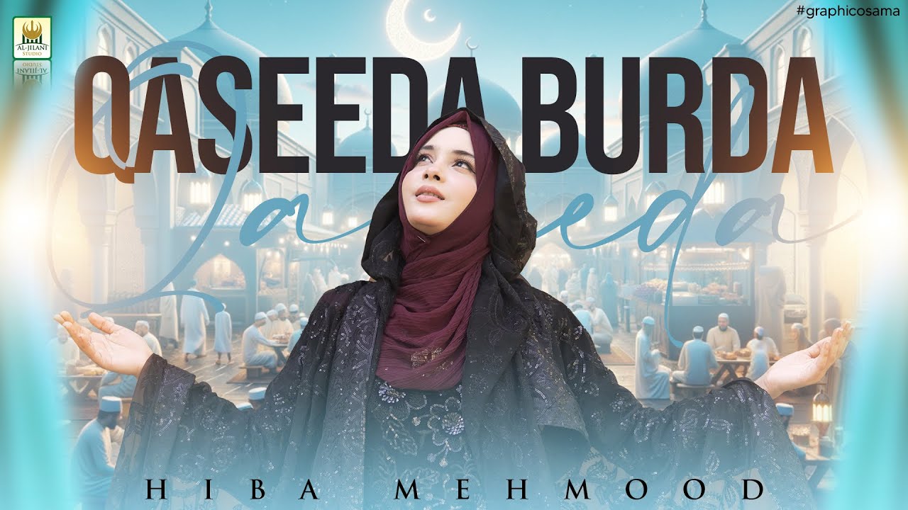 New Ramzan Nasheed 2024 | Hiba Mehmood | Qasida Burda Shareef | Al Jilani Studio - YouTube