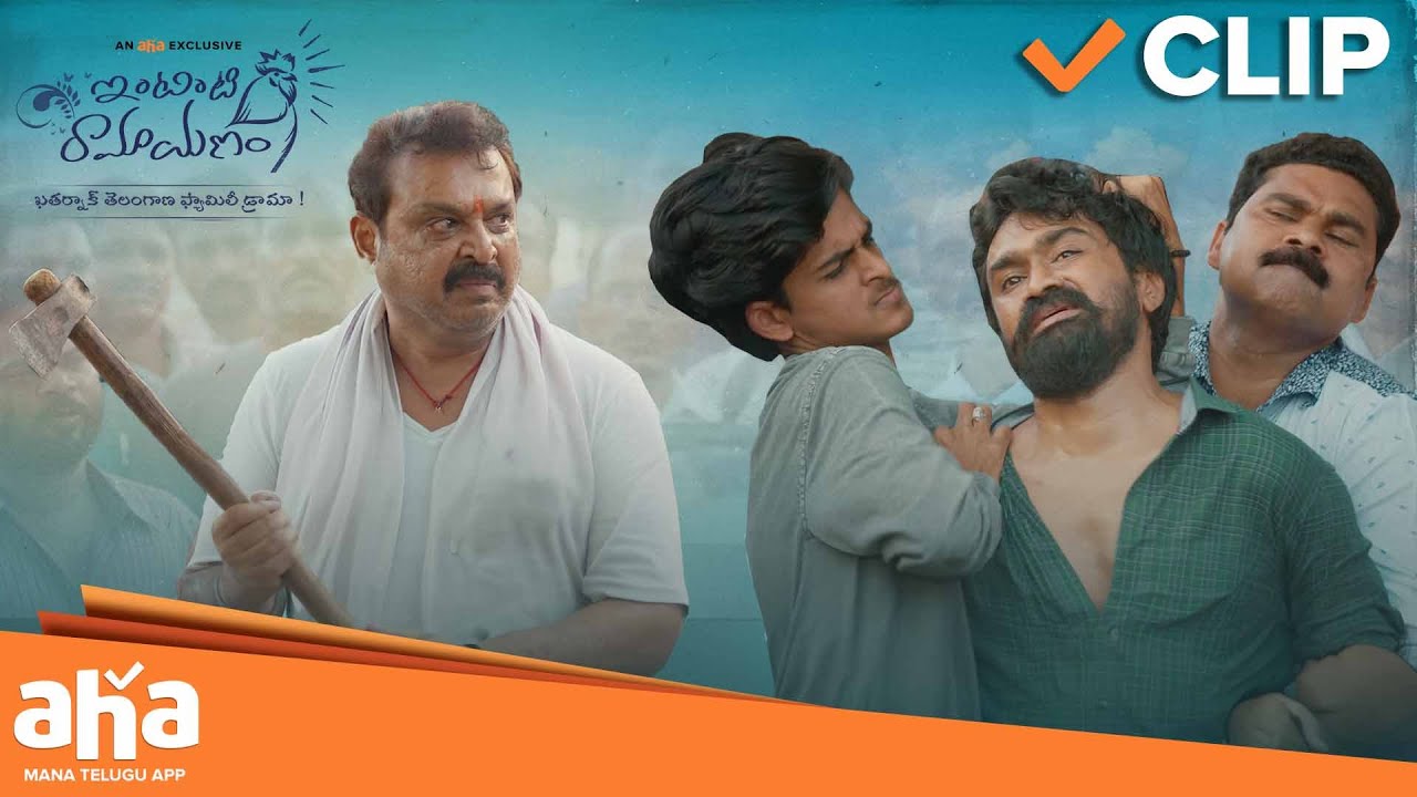 Intinti Ramayanam Movie Epic Scene || Naresh || Rahul Ramakrishna ...