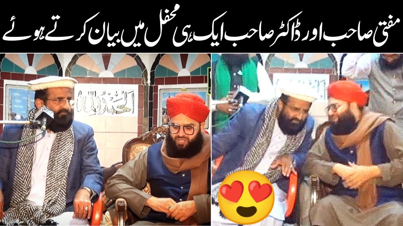 Allama Dr Khadim Hussain Khursheed Alazhari | Mufti Samar Abbas Attari ...