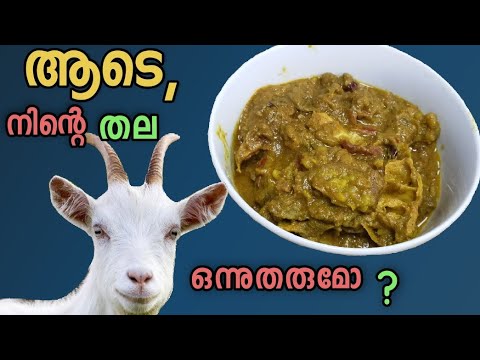 Goat Head Roast. Goat Head Curry Healthy & Tasty. Pepper Roast. Goat ...