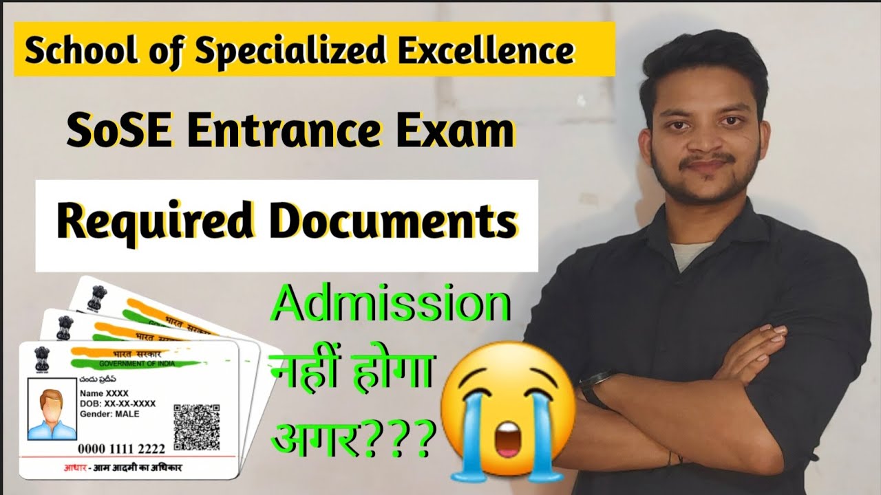 SoSE Entrance Exam ke lie kause documents chahie?? || Documents ...