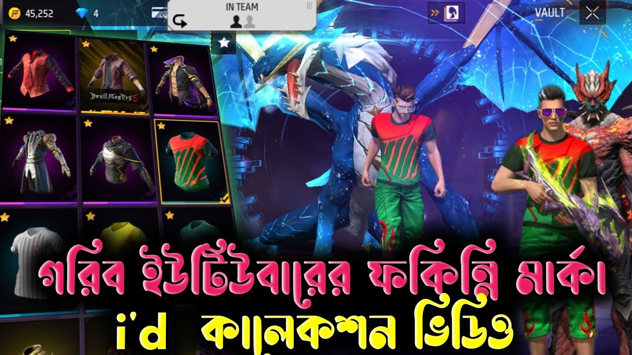 গরিব ইউটিউবারের ফকিন্নি মার্কা i'd কালেকশন ভিডিও।। DADA X GAMING ID COLLECTION VIDEOS।। - YouTube