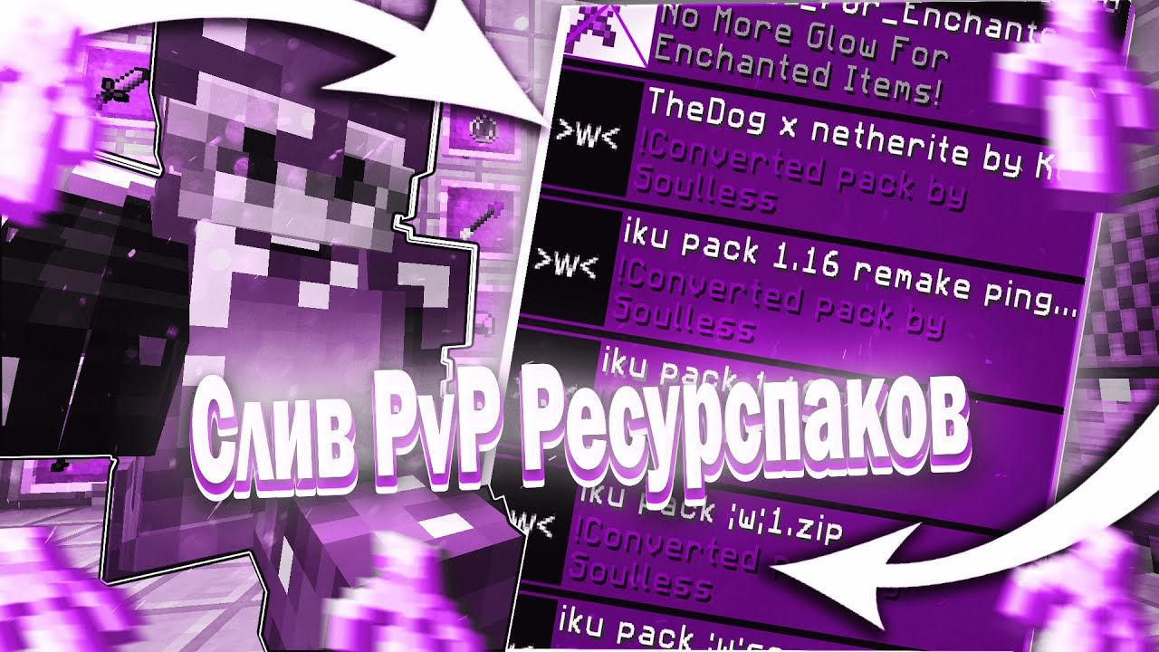 Лучие ресурспаки Майкрафт 1.12.2 - 1.16.5 Iku pack - YouTube