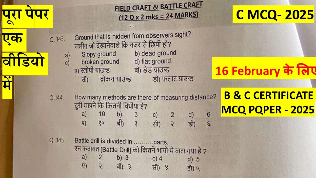 NCC Field Craft & Battle Craft - 2025 | NCC FCBC Mcq questions in Hindi ...