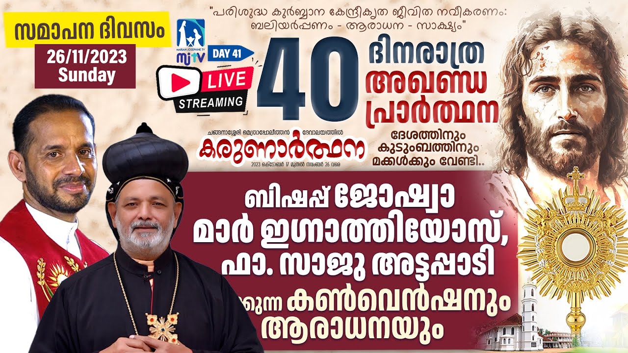 KARUNARTHANA 2023 DAY 41 | Bishop JOSHUA MAR IGNATHIOS |Fr. SAJU ...