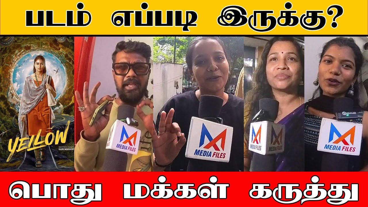 Yellow Public Review | Poornima Ravi | Yellow Movie Review - YouTube