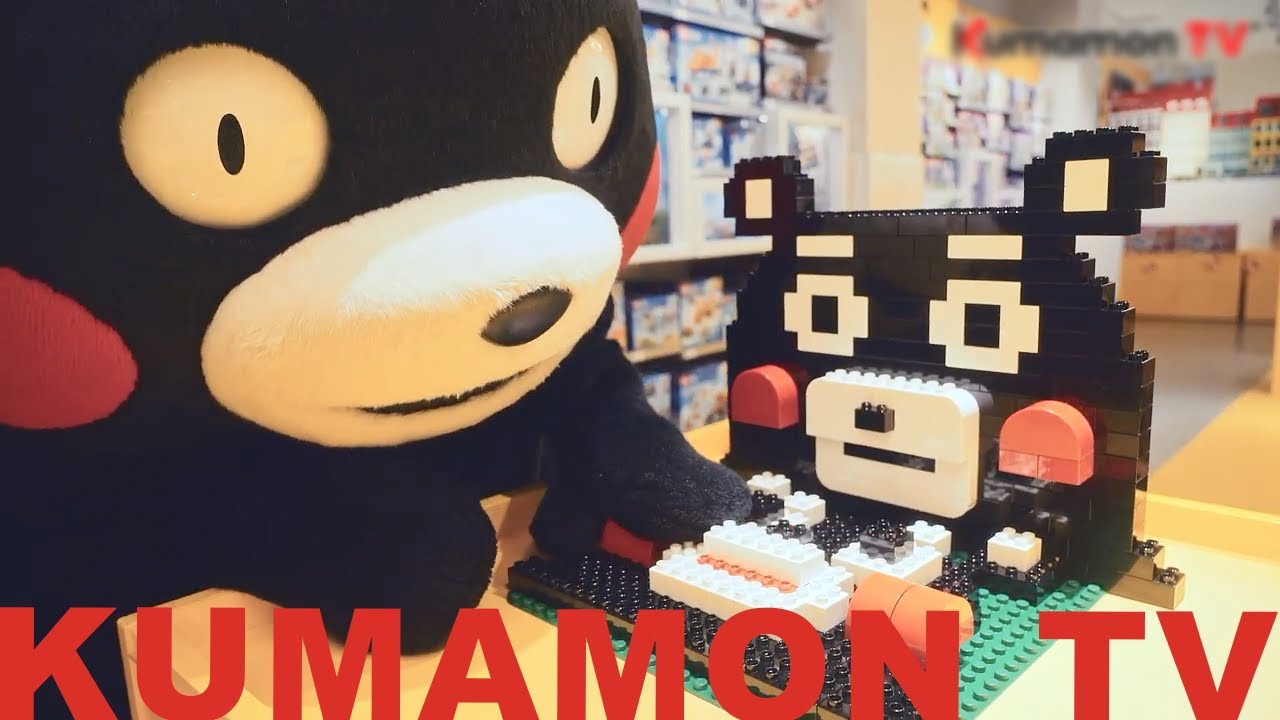 【Kumamon TV】Denmark Project! Kumamon LEGO? - YouTube