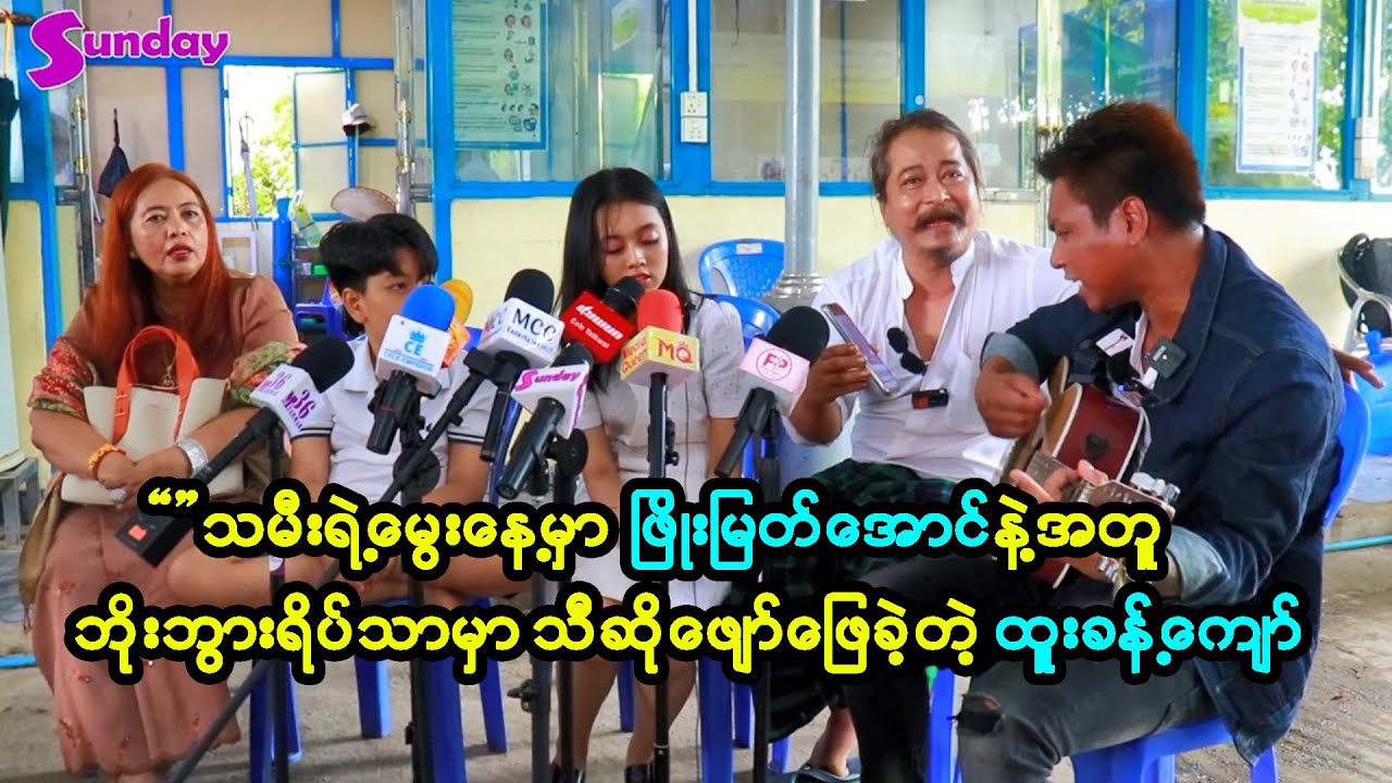 သမီးကို အိုင်ဖုန်းနဲ့ Supriseလုပ်မလို့ Shark ဘူးဖြစ်သွားတယ် ထူးခန့်ကျော