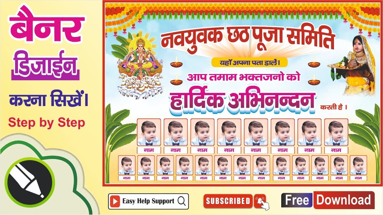 Chhath Puja | Chhath Puja Banner Design | How to Creative Chhath Puja ...