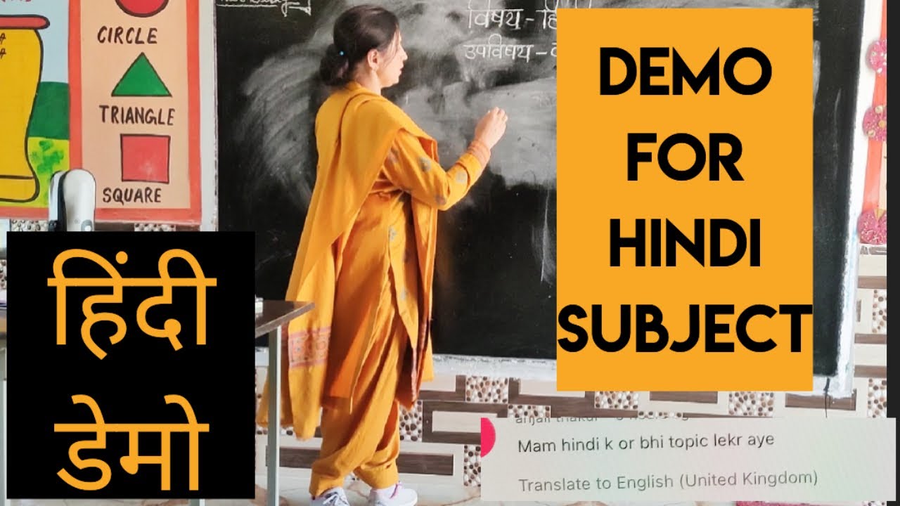 Demo for Hindi subject|| Hindi demo - YouTube