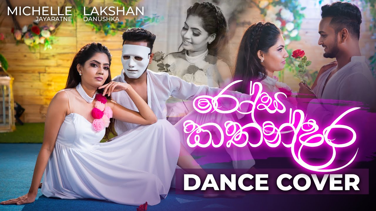Rosa Kathandara (රෝස කතන්දර) | Dance Cover by Michelle Jayaratne ...