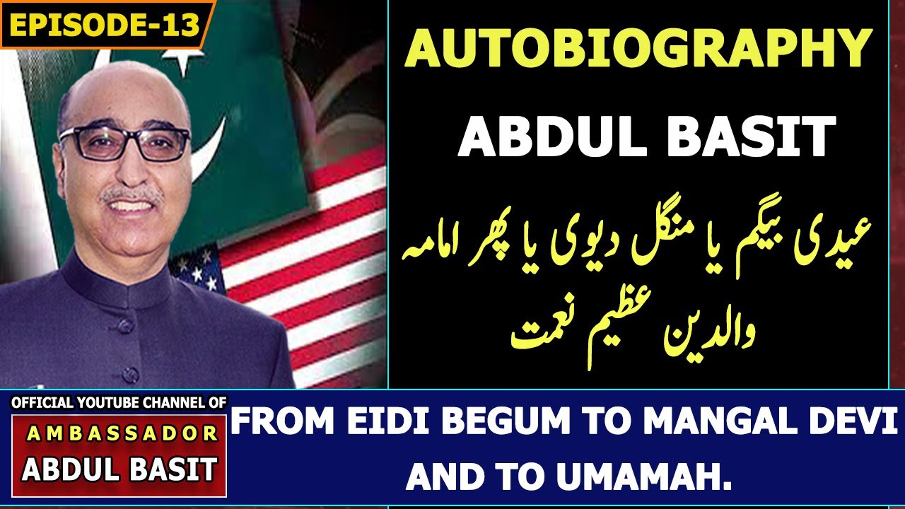 Ambassador Abdul Basit Autobiography | From Eidi Begum to Mangal Devi and to Umamah - YouTube