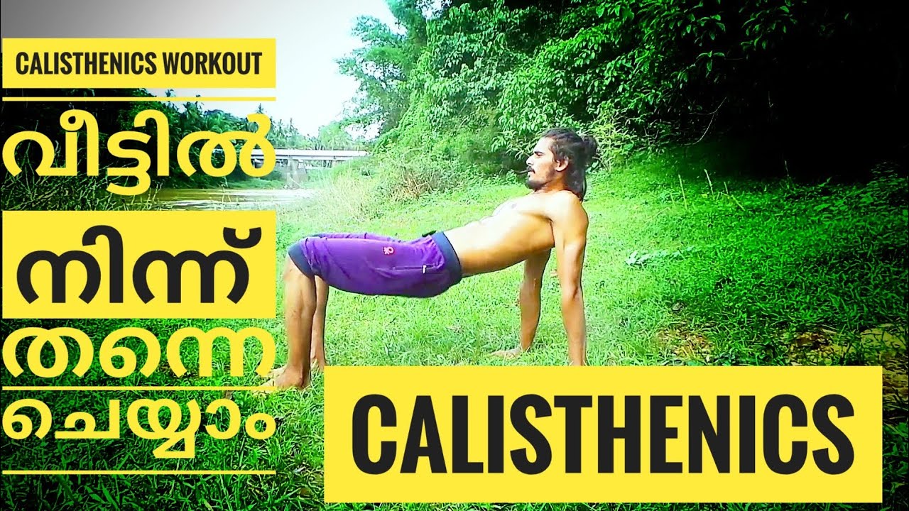 Calisthenics workout malayalam #kerala - YouTube