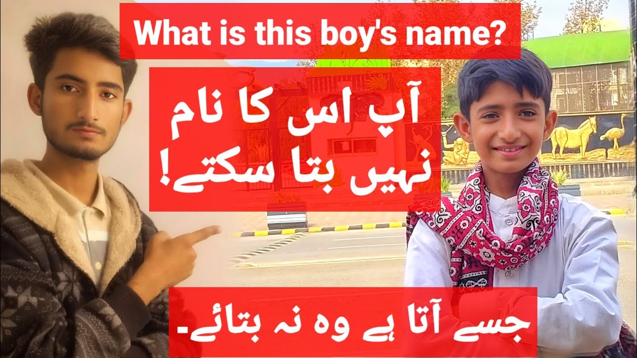 Pakistani boy | boy name? | Pakistani YouTuber boy | @SindhiSaeen - YouTube