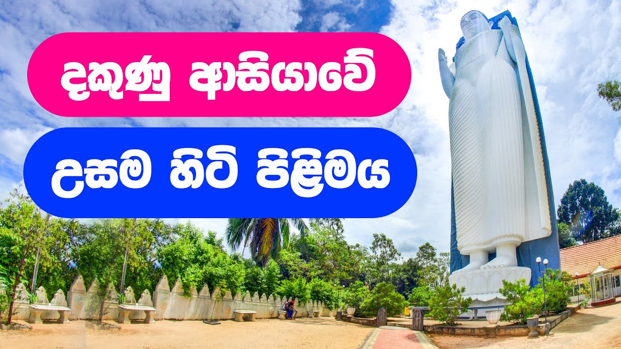 South Asia's Tallest Standing Buddha Statue at Batamulla Kanda ...
