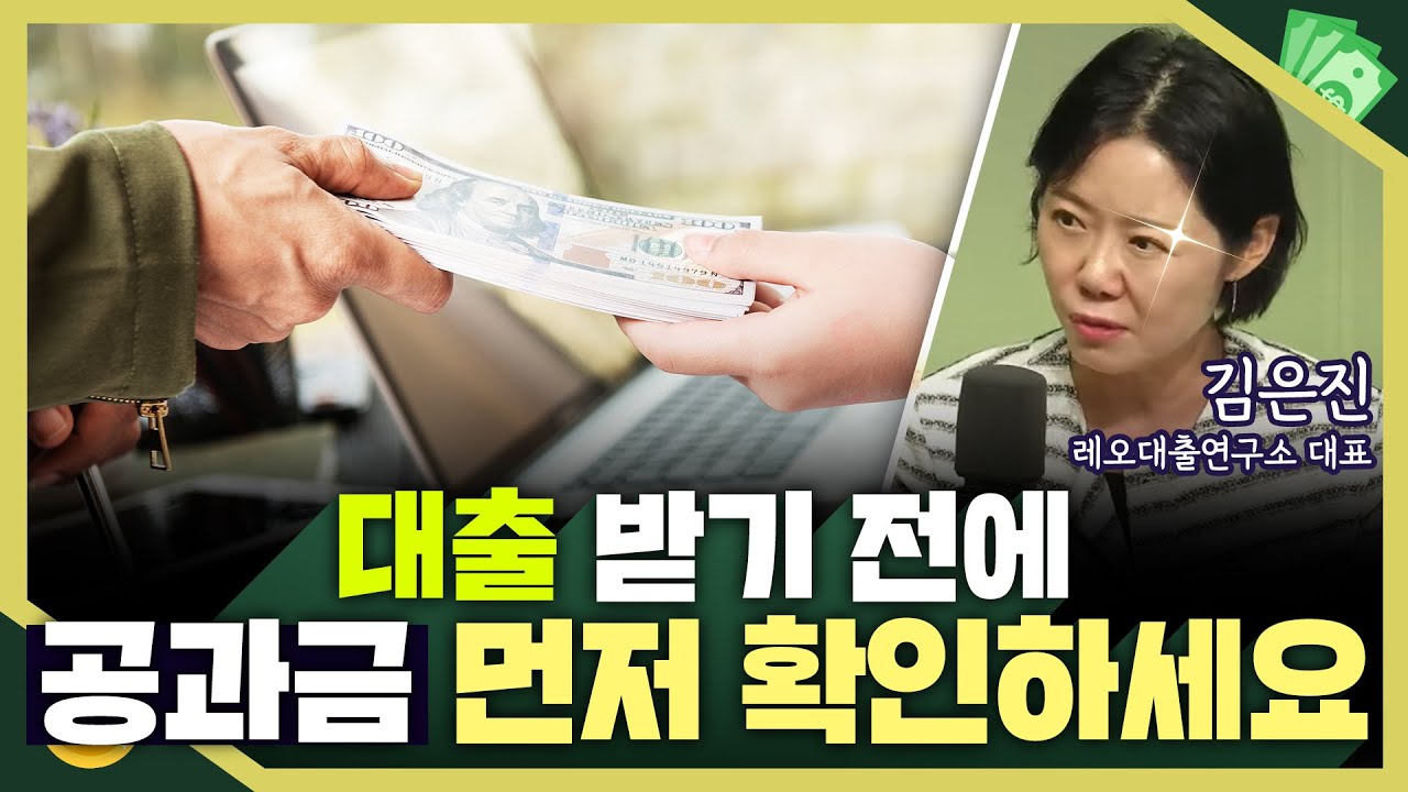 목돈연구소 고금리 시대 어떻게 해야 스마트하게 대출 받을 수 있을까 신용 높이는 법 부터 변동금리 고정금리 비교 까지 I