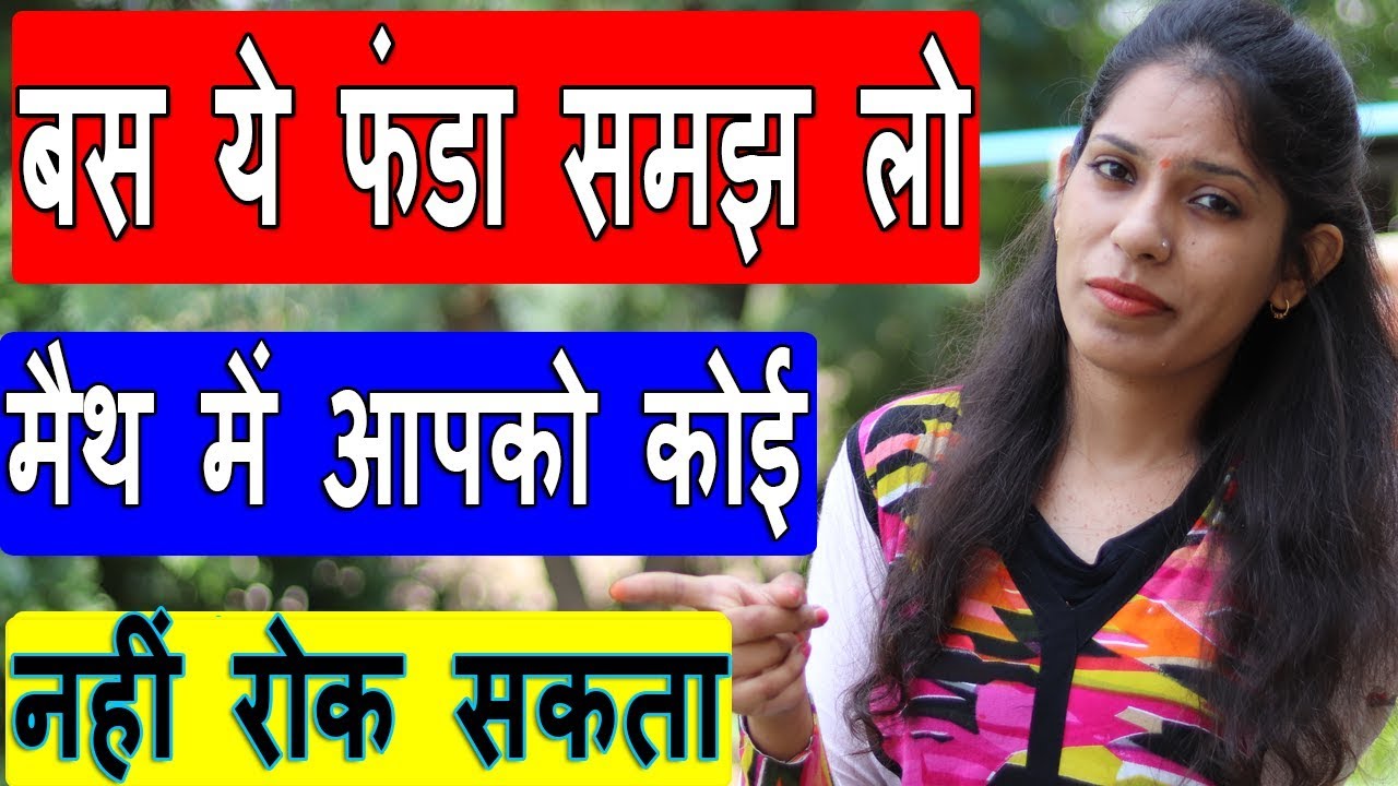 Amazing Math Study Tips How To Improve Maths For Competitive Exams Amazing Math Study Tips How To Improve Maths For Competitive Exams