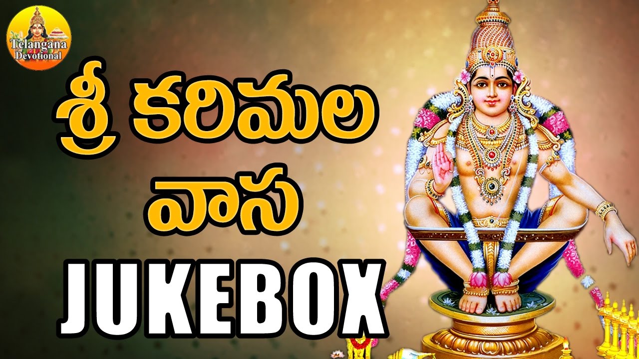 New Ayyappa Songs Telugu | Manikanta Swamy Songs | Lord Ayyappa ...