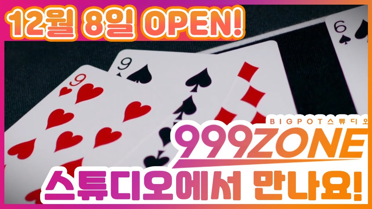 999ZONE Studio｜★999존 스튜디오 오픈 축하 영상★ - YouTube