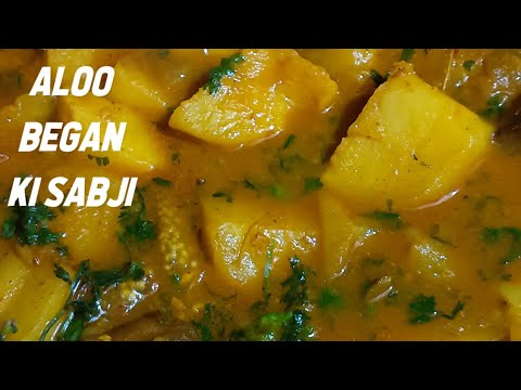 ALOO BAGAN KI SABJI RECIPE #recipe#khana#food#aloo - YouTube