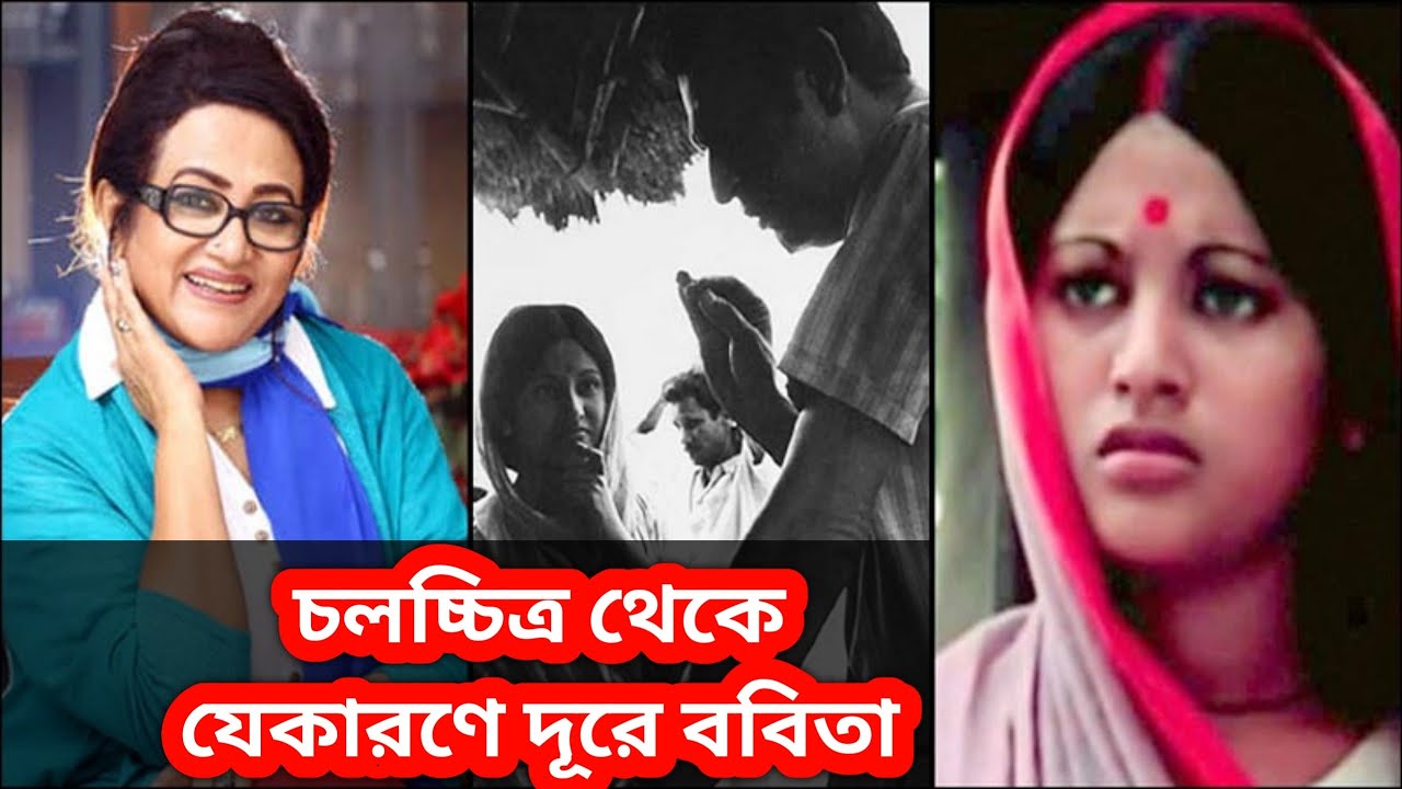 চলচ্চিত্রকে চিত্রনায়িকা ববিতার বিদায় ! Bobita । Bobita Exclusive ...