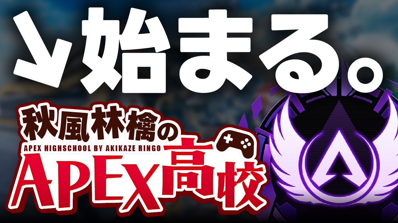 【重大報告】遂に完成！日本1効率よくApexが上手くなれる環境で、どんなランク制度でもマスター行ける実力を身に着けませんか？【APEX ...