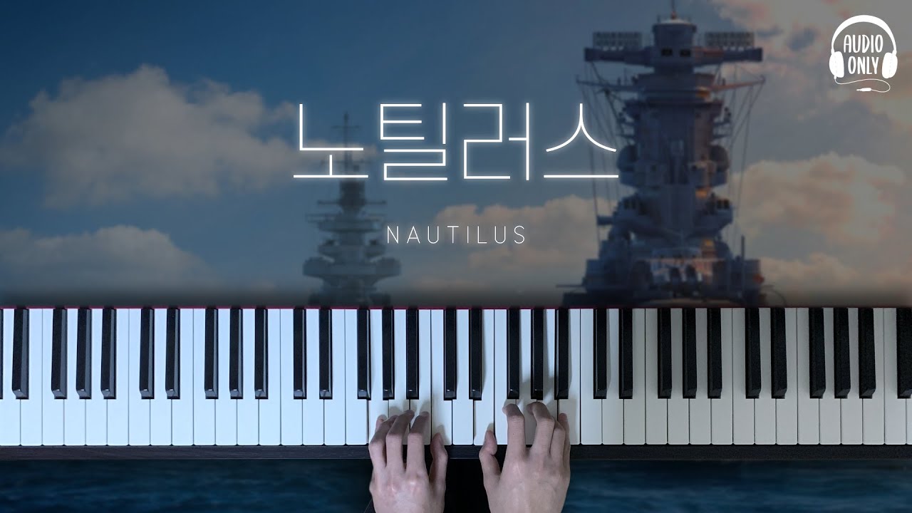 메이플스토리 Maplestory "노틸러스(Nautilus)" 피아노 커버 Piano Cover - YouTube