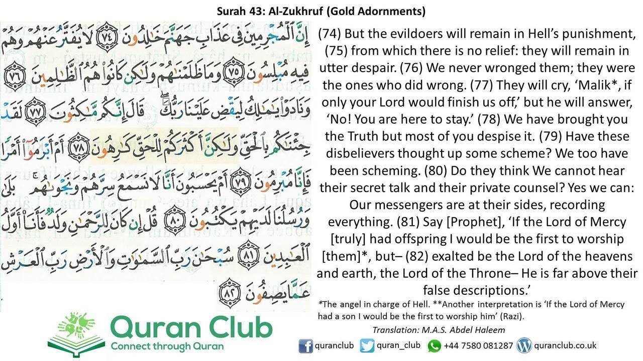 043 Al-Zukhruf 74-82 (Abdullah Basfar w. Ibrahim Walk) - YouTube