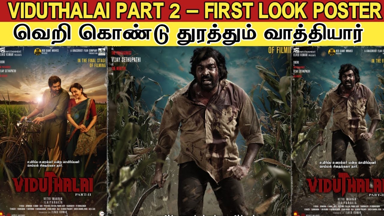 Viduthalai 2 - First Look Poster | வெறிகொண்டு துரத்தும் வாத்தியார் ...