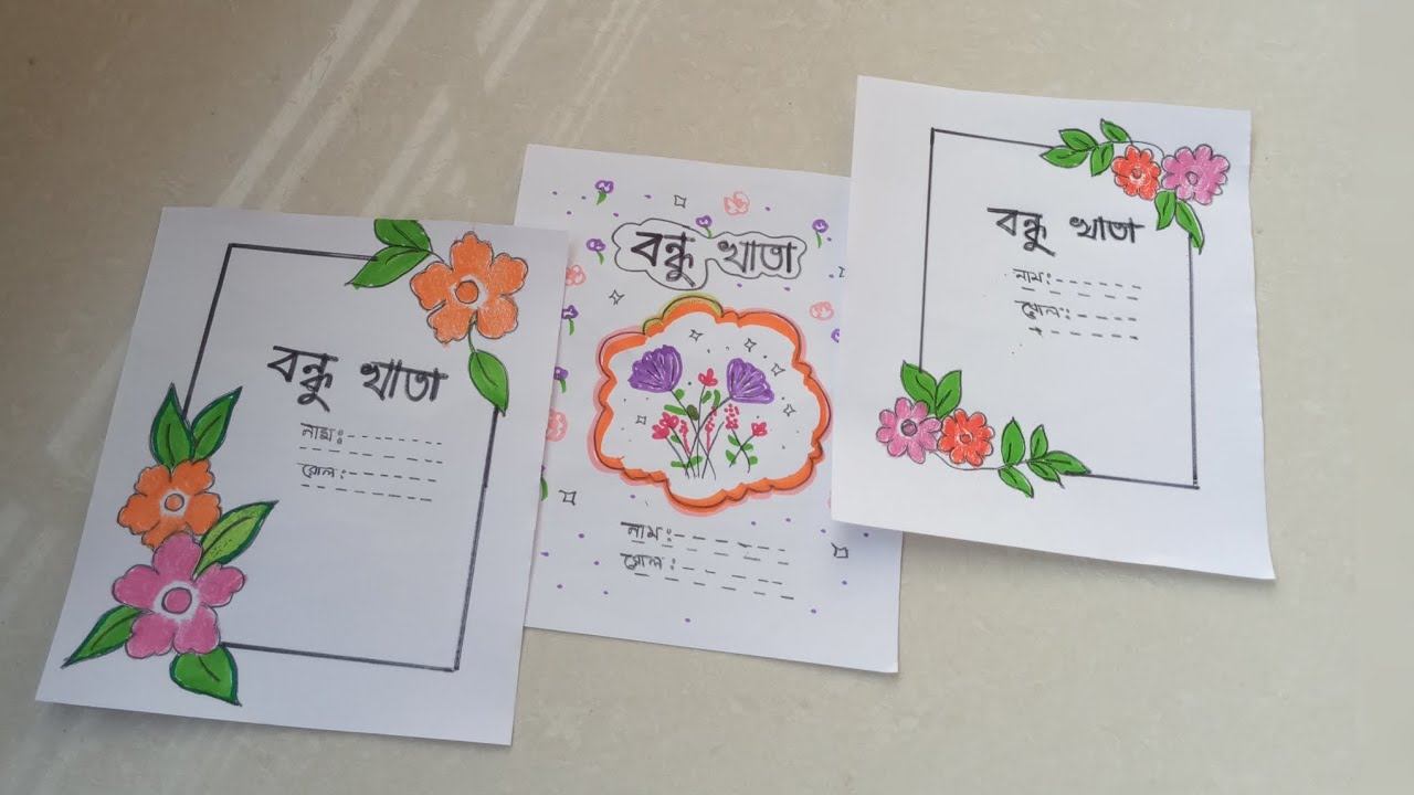 BORDER DESIGNS 🥳/PROJECT WORK DESIGNS/A4 SHEETS/ASSIGNMENT FRONT PAGE ...