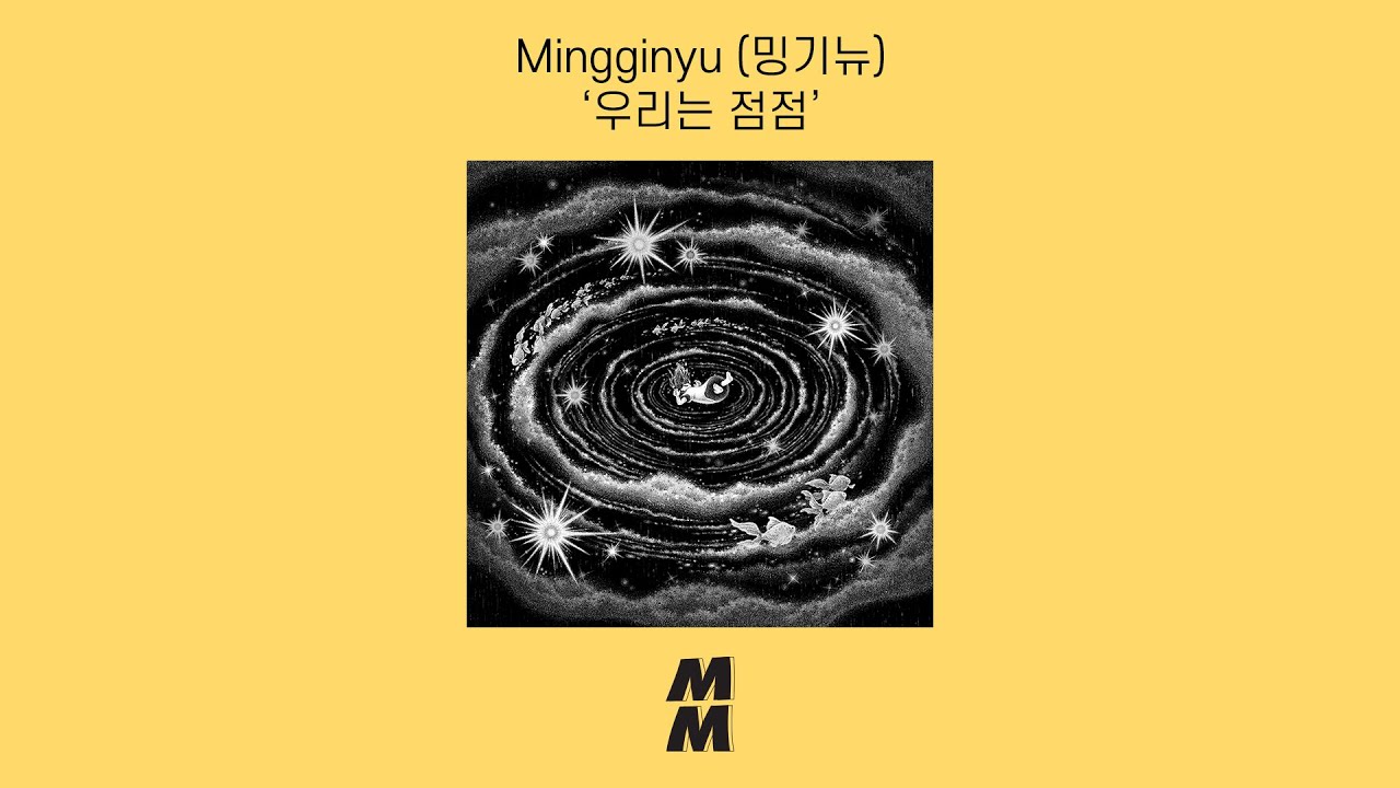 [Official Audio] Mingginyu(밍기뉴) - Perhaps(우리는 점점) - YouTube