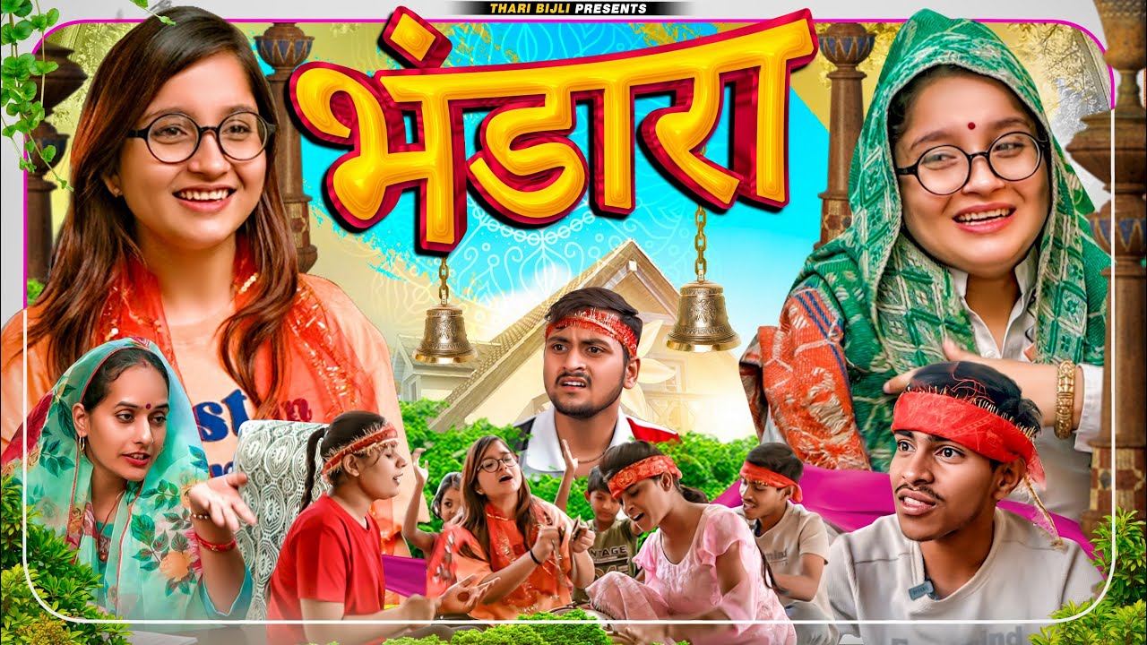 Navratri Aur Bhandara | Thari Bijli | Thari Bijli Comedy | Kshama ...