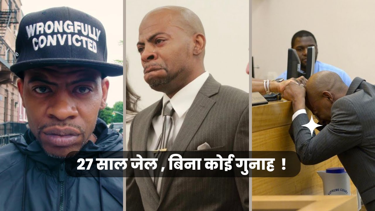 27 Years Jail Without Any Reason Sets Free - His Reaction | John Bunn ...