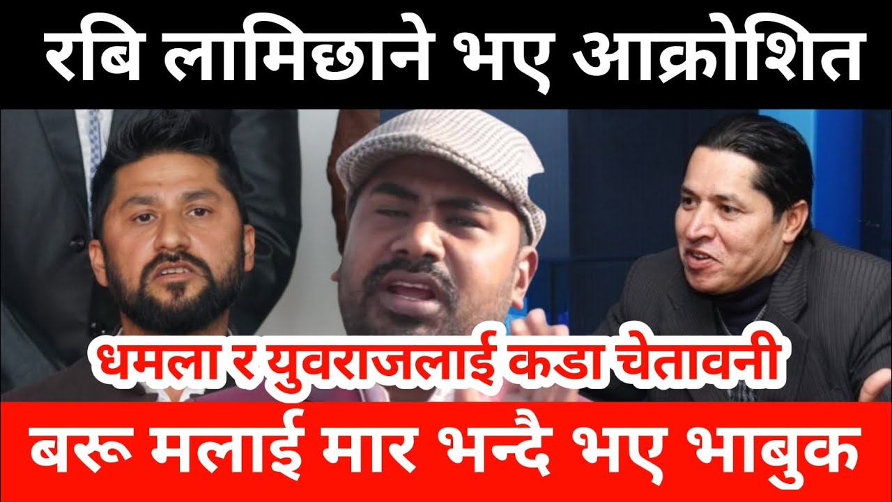 Rabi lamichhane give warning to yubraj and 12 bhai | Rabi lamichhane ...