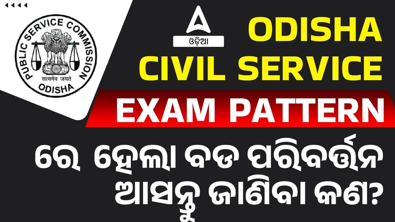 OAS Exam Pattern 2022 | OCS Exam Pattern Change | New Update 🔥 - YouTube
