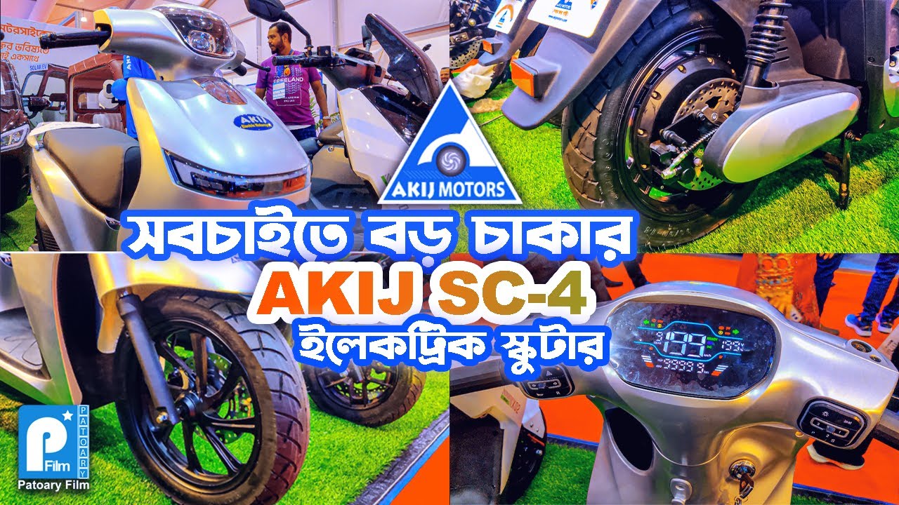 আকিজের বেস্ট ই-স্কুটার DORIAN | What Makes Akij DORIAN the BEST ...
