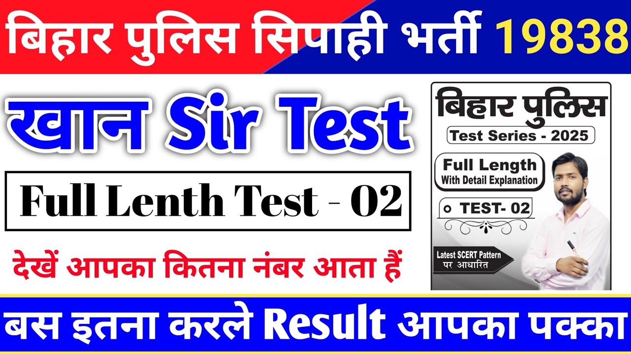 Khan Sir Bihar Police Practice Set-2 | Bihar Police New Practice Set ...