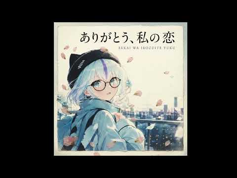 Norika - Kimi-iro no Sekai (君色の世界) 🌸 #shorts #videomusic