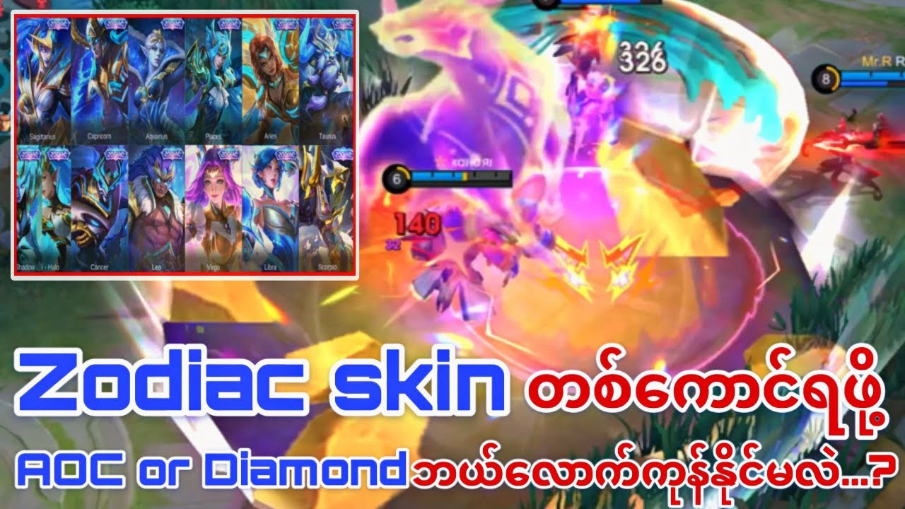 Ranked gameplay with Minotaur (Zodiac) / mlbb best gameplay 😝 - YouTube