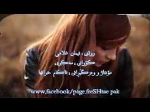 Iman Gholami Gerye Nakon