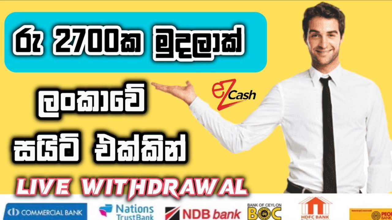 How to Make money online 2024 | bank withdrawal site sinhala ...